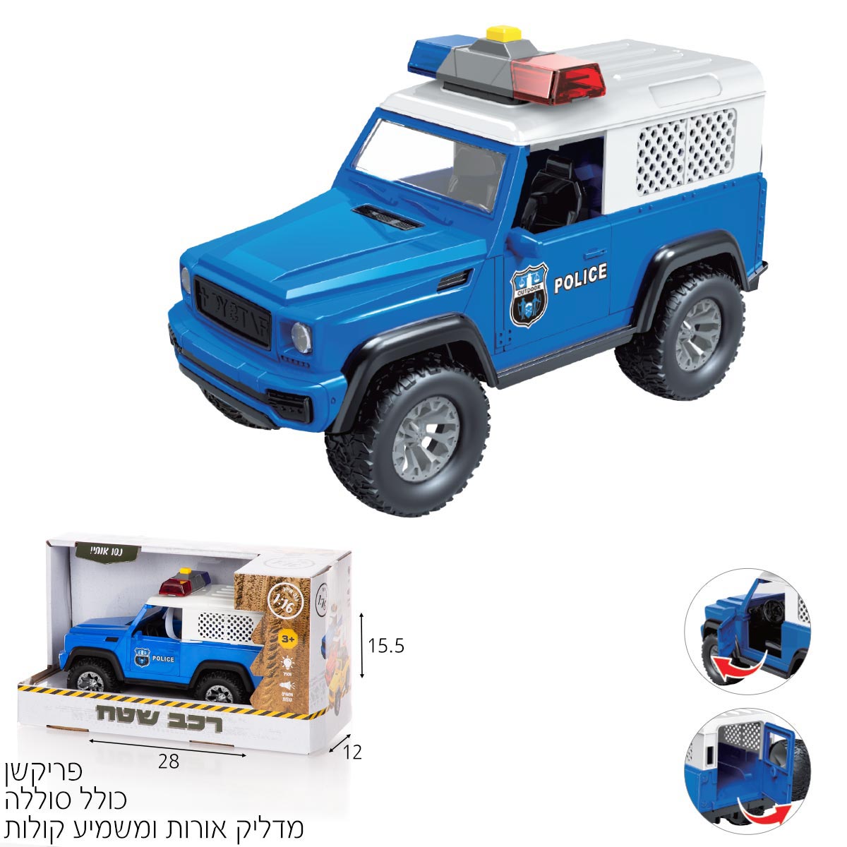 ג'יפ משטרתי 1:16 – ווין מגוון מנצח